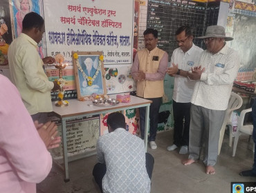 Sawkar Homoeopathic Medical College, Satara